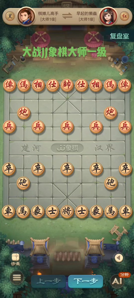 JJ象棋等级划分截图