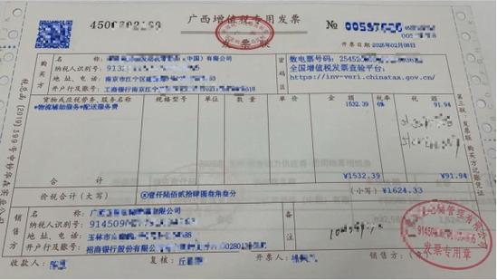 运费发票属于什么发票