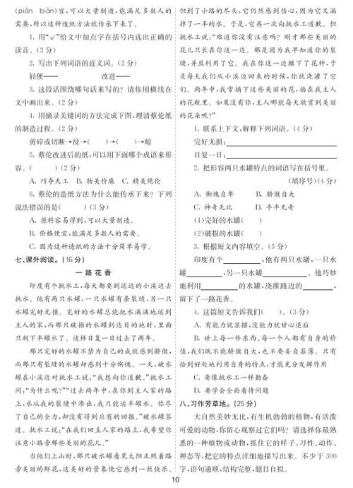 三下期中考试语文试卷图标