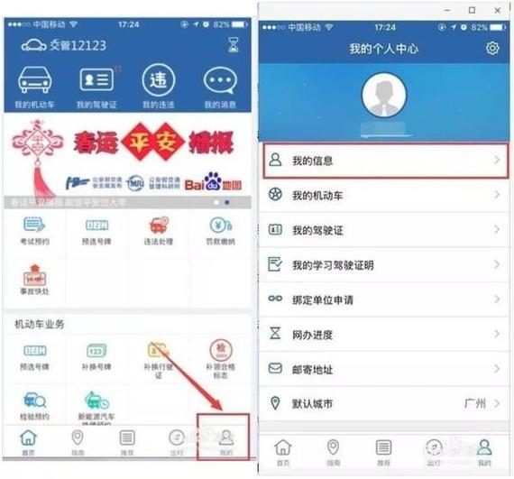 西安交警怎么解绑驾驶证截图