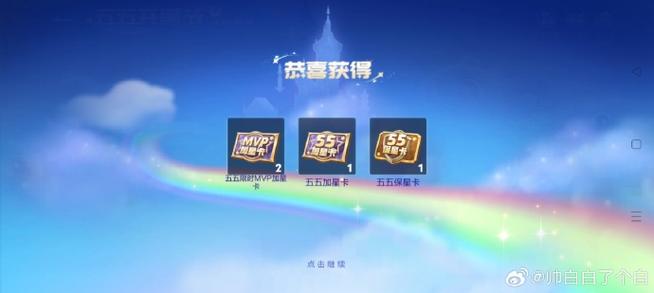 怎样看王者荣耀登陆记录截图