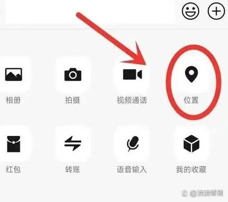 手机微信定位怎么打开截图