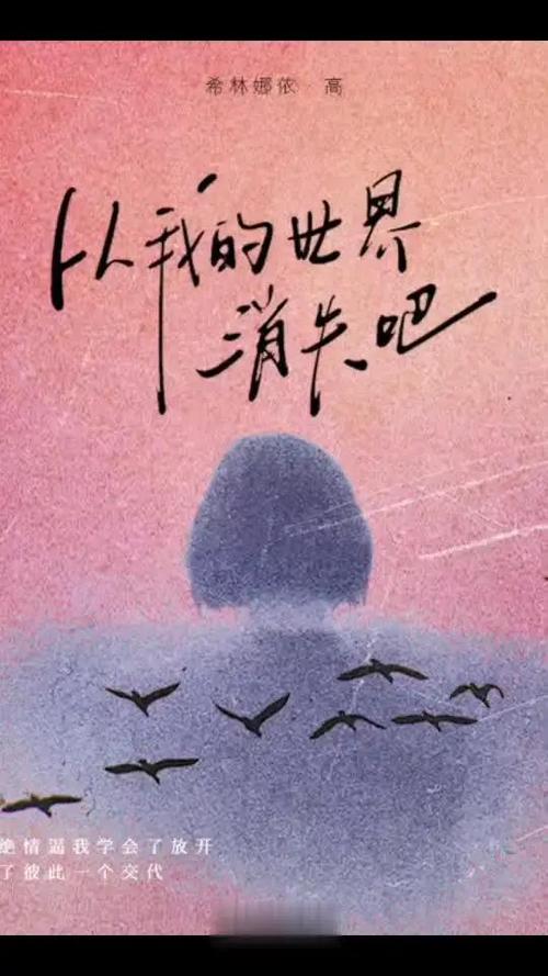 你可以从我的世界里消失了截图