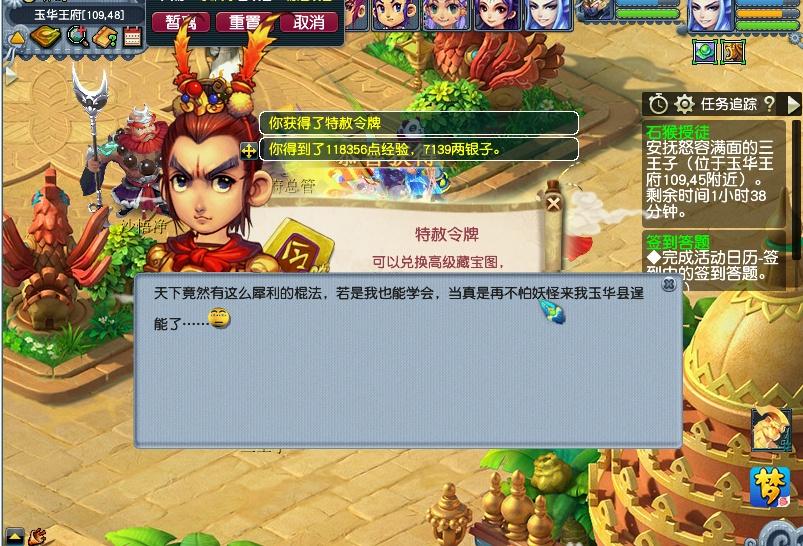 新区石猴授徒打得过吗图标