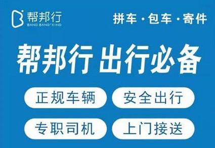 帮邦行靠谱吗截图