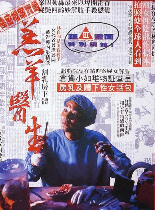 《羔羊医生》图标