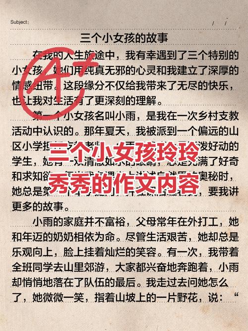 小玲日记全文原文
