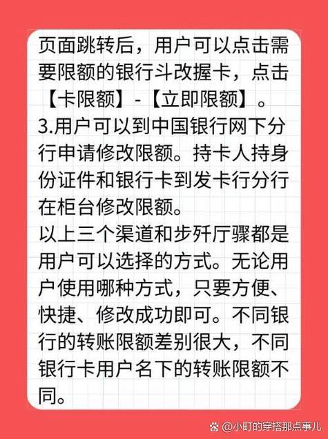 怎么改银行卡日限额图标
