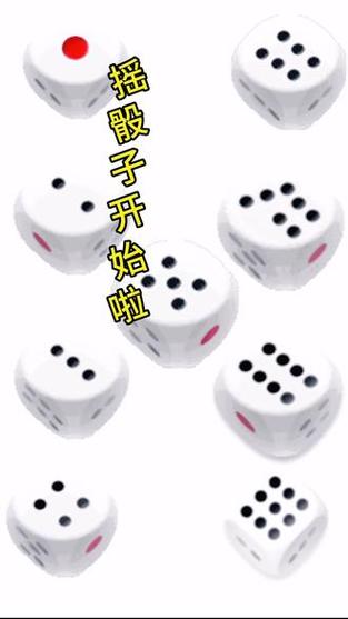 微信甩子骰子怎么甩6图标