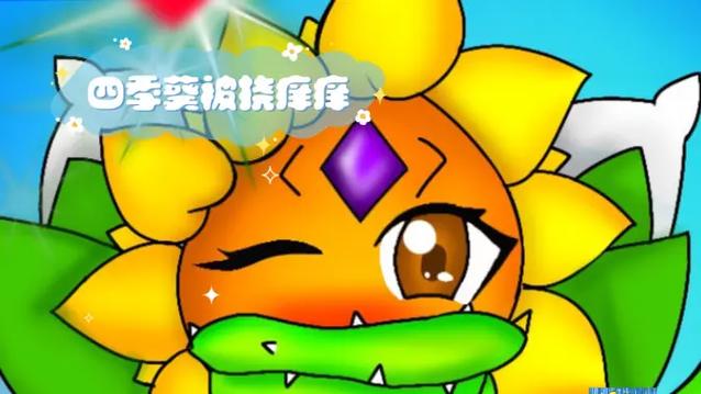藤蔓缠绕挠痒痒作文图标