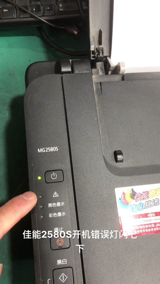mg2580s完整拆机图标