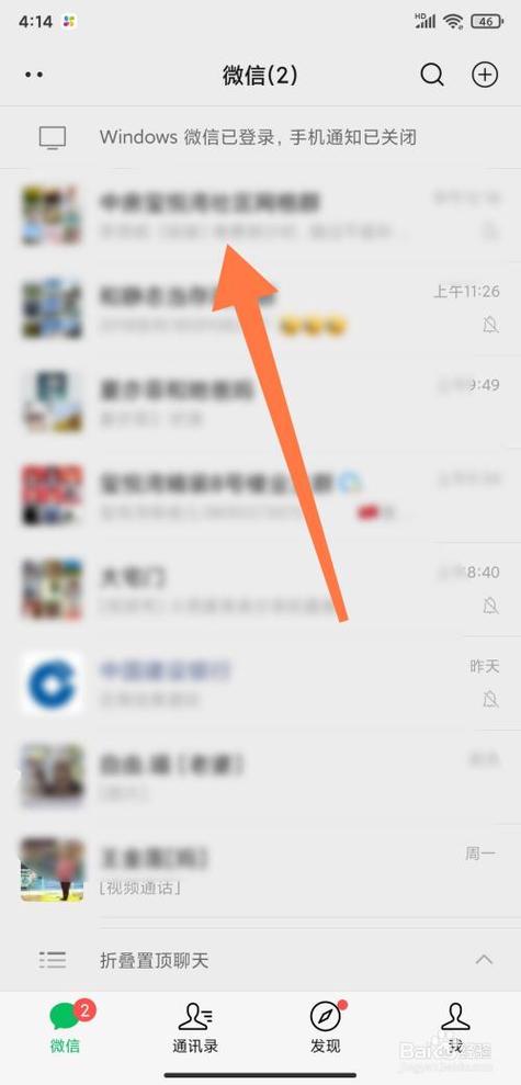 微信能不能标记6条未读