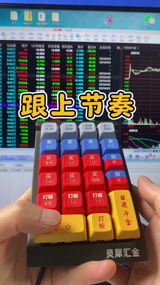 电脑怎么添加自选股票图标
