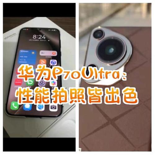 p70ultra属于什么档次图标