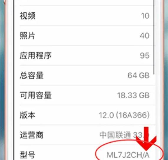 苹果手机如何查看蓝牙版本图标