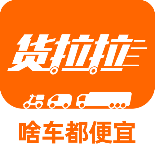 货拉拉怎么注册账号
