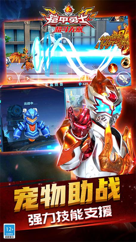 铠甲勇士格斗官方版4399无敌版图标