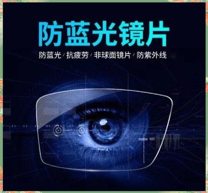 防蓝光镜片泛着蓝光吗截图