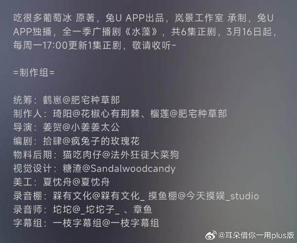 水藻by吃很多葡萄截图