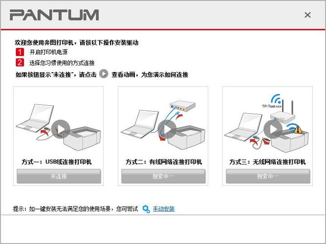 奔图m6506打印机驱动下载截图