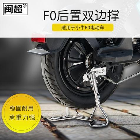 电动车怎样撑起后撑图标
