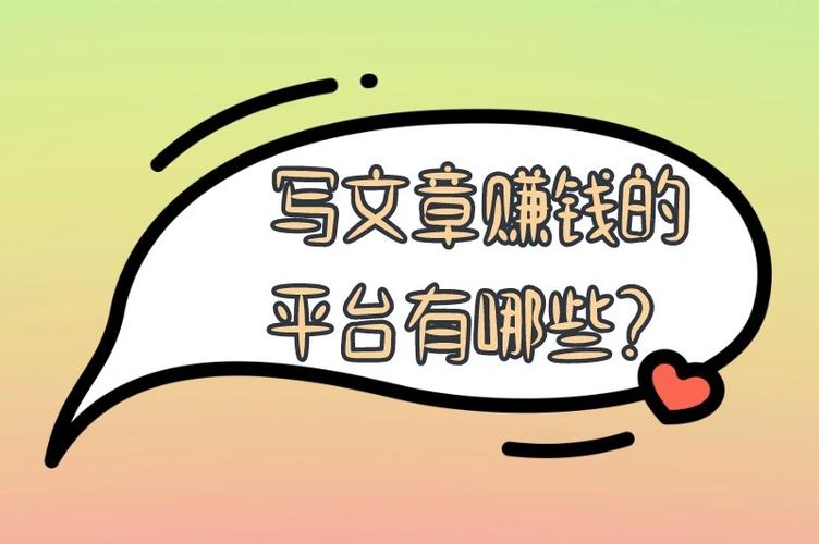 写文案赚钱的平台有哪些图标