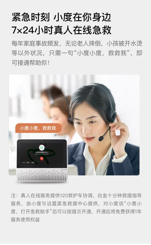 小度人工客服电话多少截图