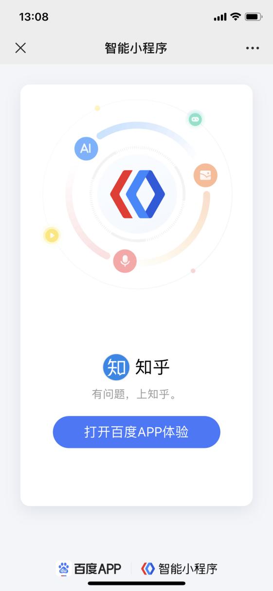 微信小程序铺子兑换码图标