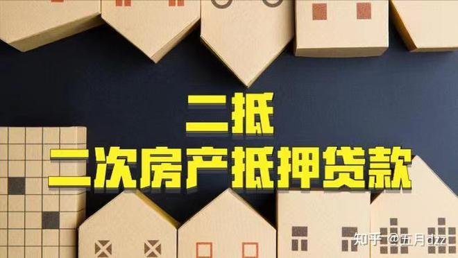 有贷款还能办房贷吗图标