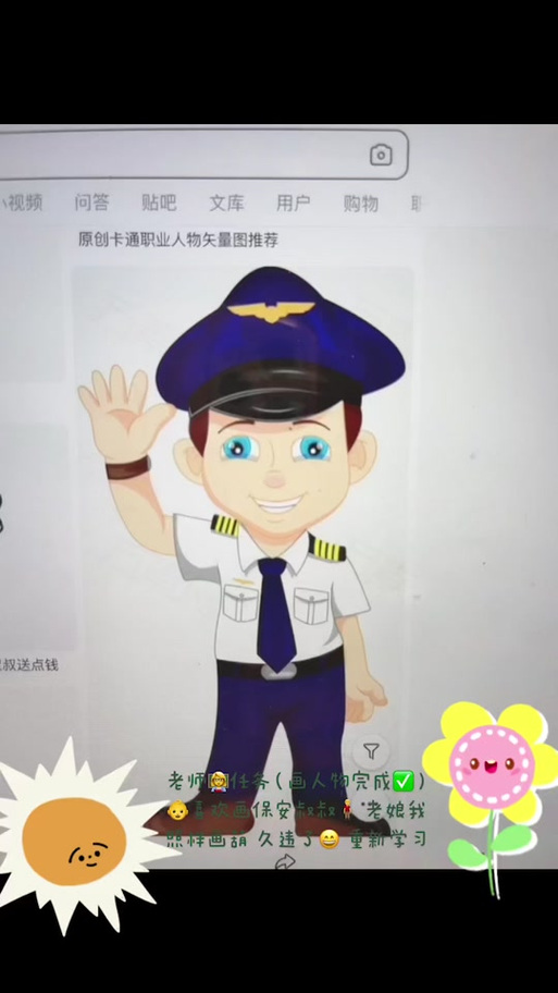 地铁跑酷保安大叔简笔画截图