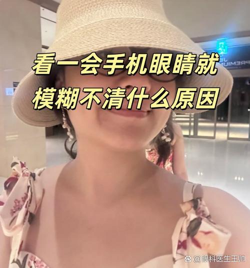 看手机看着看着就模糊了截图
