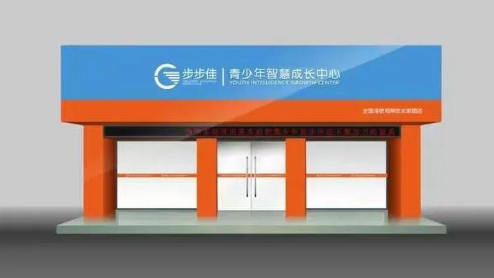 步步佳青少年智慧成长中心图标