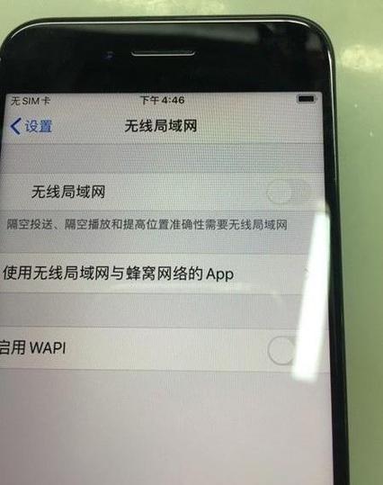 手机摔了无法连接wifi图标