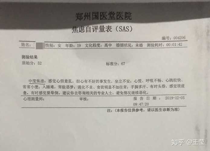 抑郁症单子p图图标