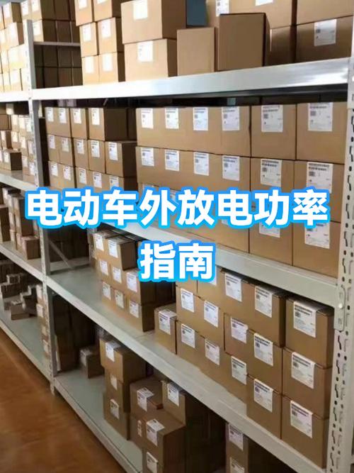 电动车功率是什么意思图标