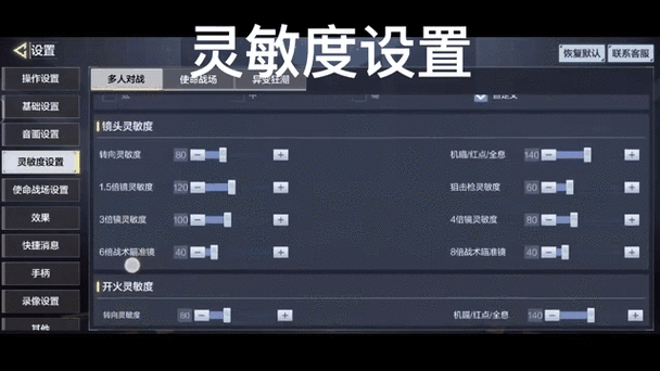 使命召唤14灵敏度图标
