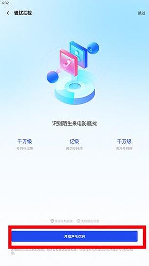 来电秀有病毒吗图标