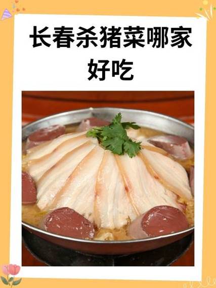 杀猪时念三遍咒语图标