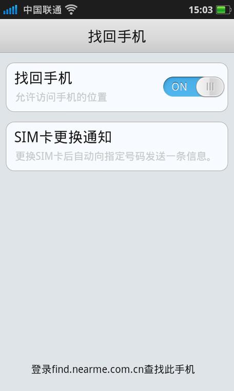oppo手机关机找不到了怎么办缩略图