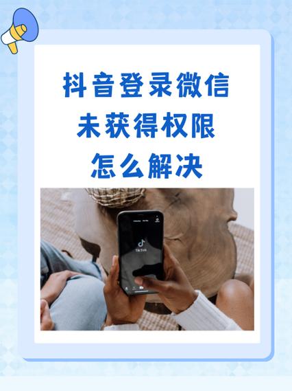 抖音掉线的解决方法图标