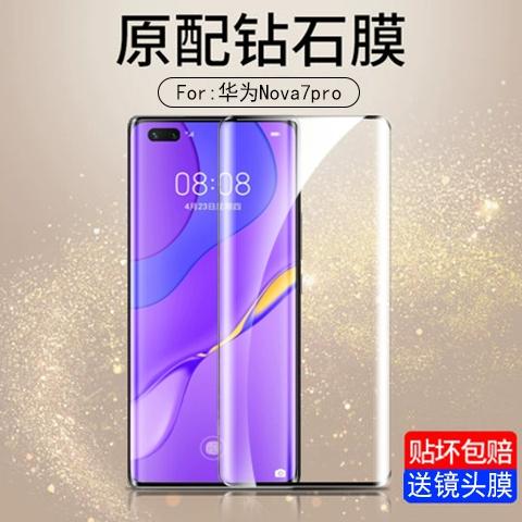 华为手机钢化膜哪个好
