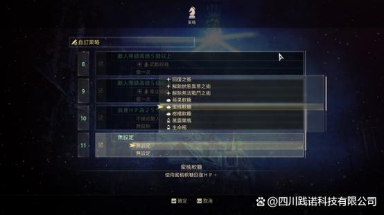 破晓传说发售图标