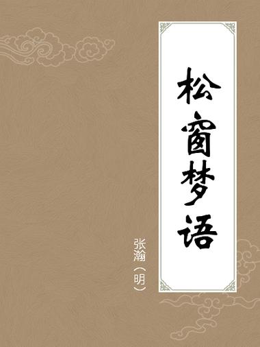 梦的成语有哪些成语大全寓意好的图标