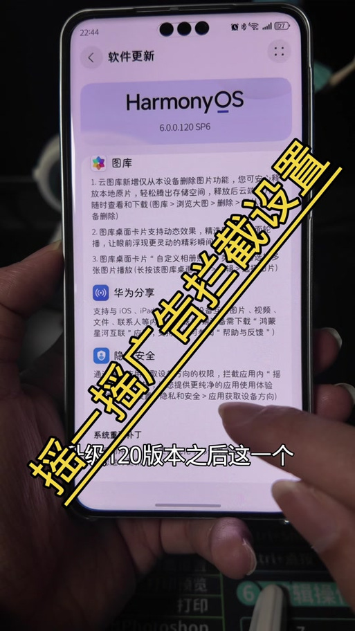 鸿蒙老弹出广告怎么办图标