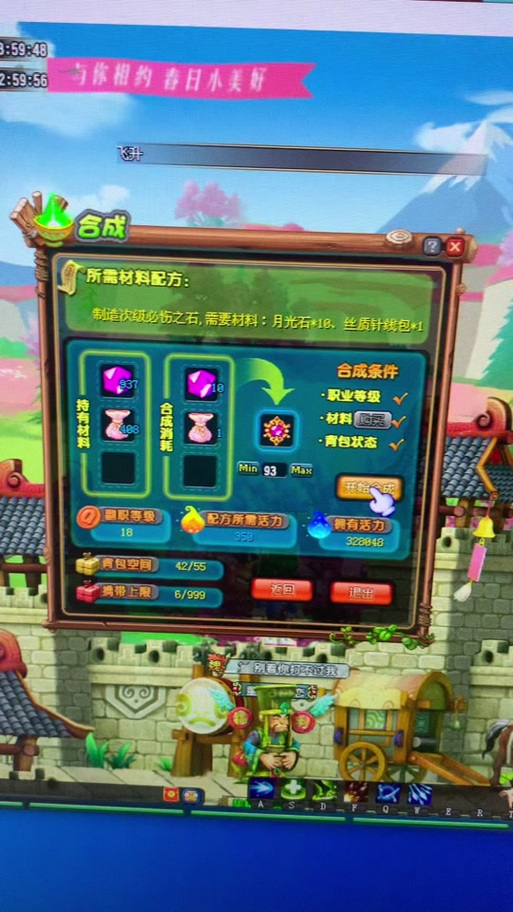 qq三国到100级要多久图标