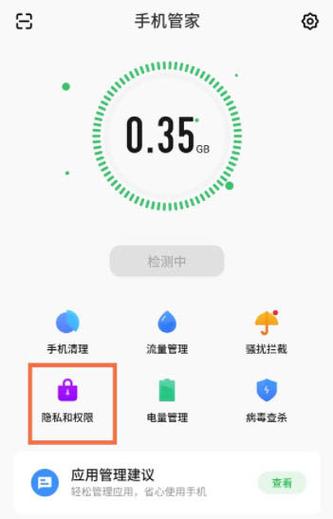 魅族怎么设置充满电提醒图标