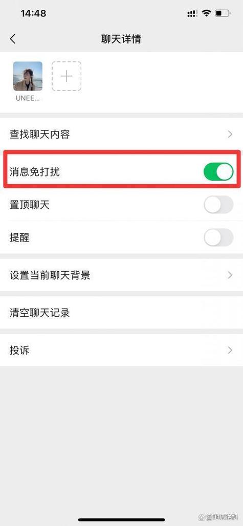 微信屏蔽消息但不拉黑图标