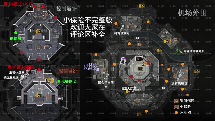 暗区突围排位在哪里截图