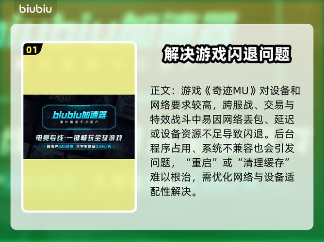 奇迹游戏闪退怎么办图标