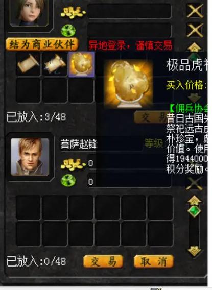 魔域如何快速升到满级图标